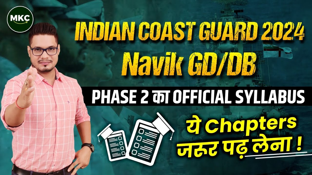 Indian Coast Guard Navik GD/DB - Adaptability Test | ICG GD/DB Phase 2 ...