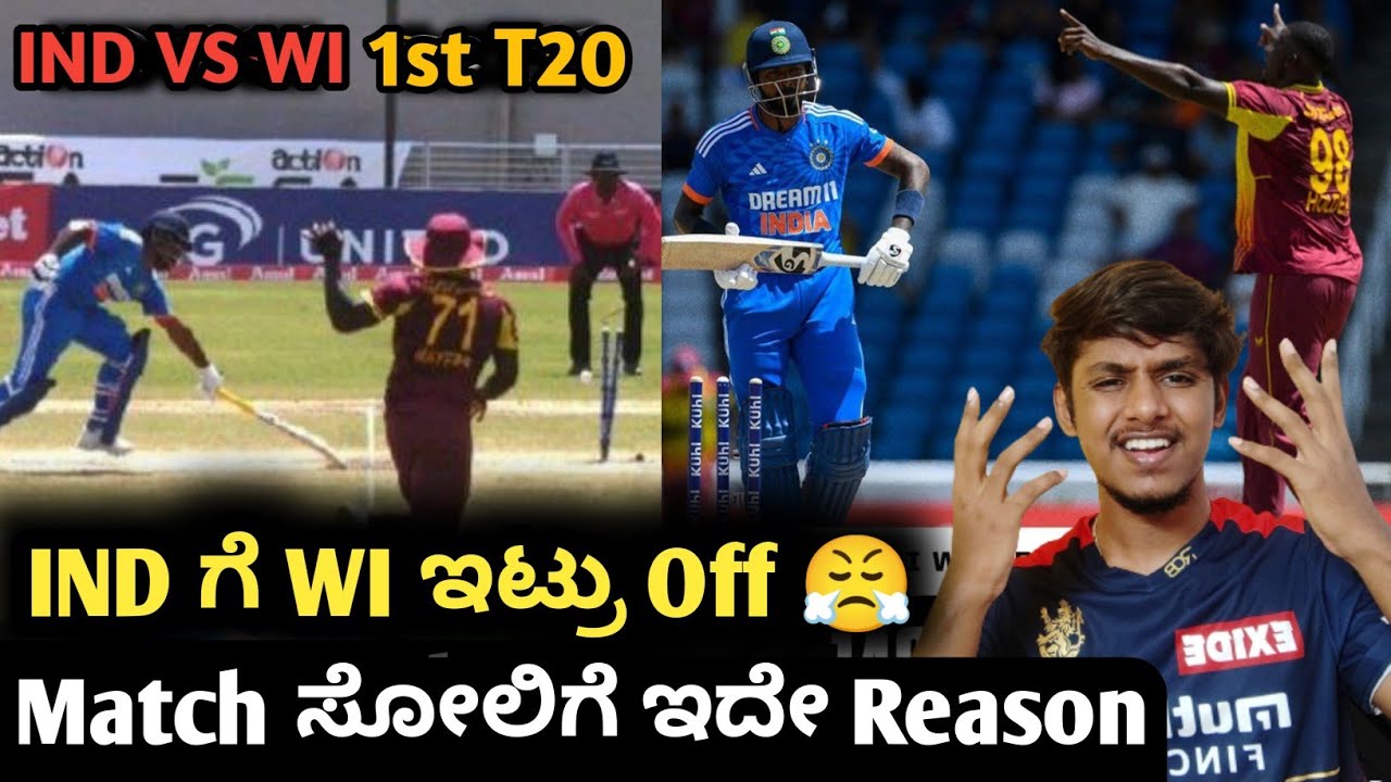 IND vs WI 1st t20 highlights and analysis Kannada|IND VS WI 1st t20 ...