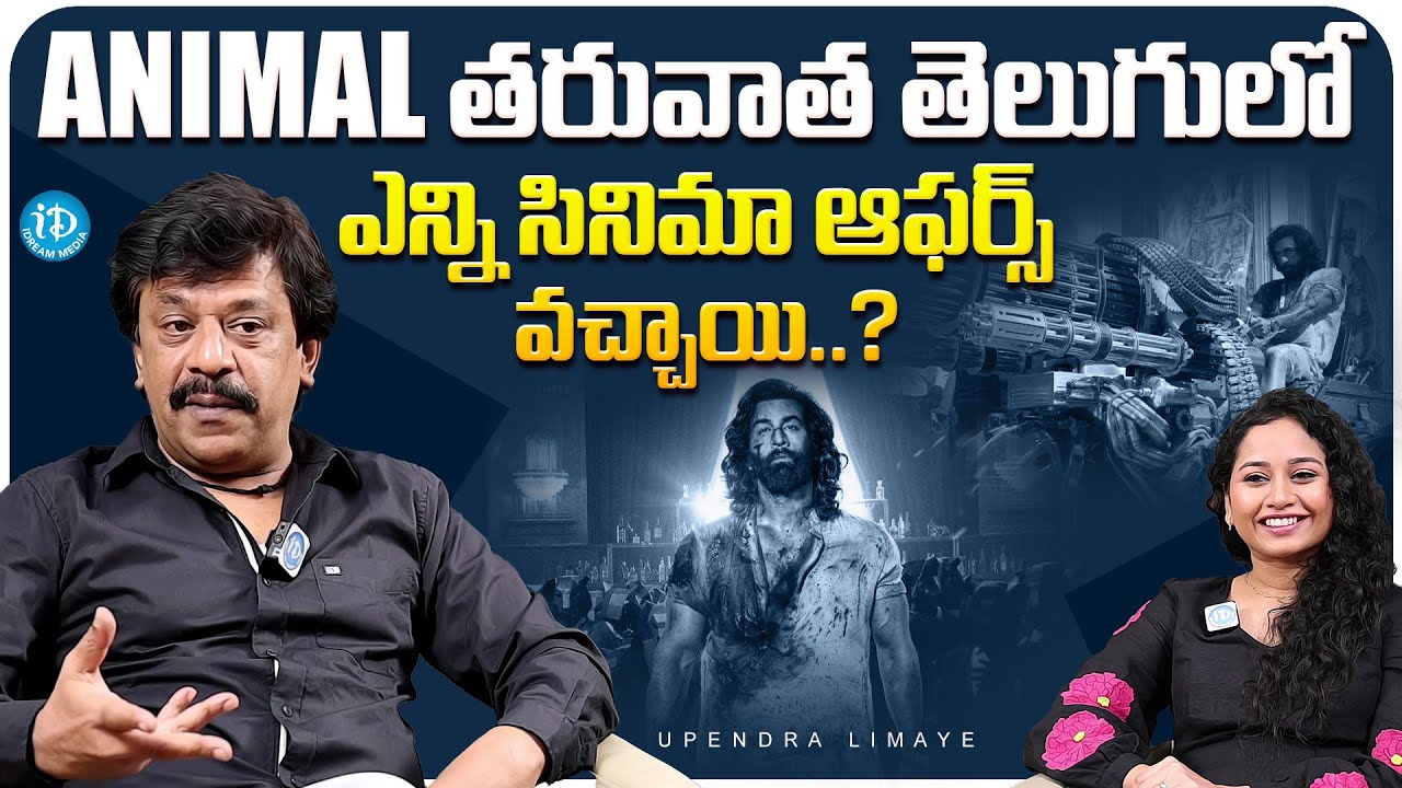 Animal Movie Actor Upendra Limaye His Tollywood Offers After ANIMAL ...