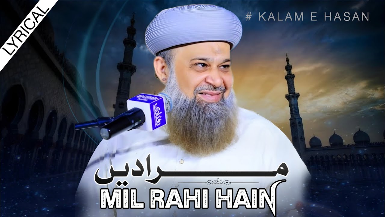 MURADEIN MIL RAHI HAIN with LYRICS - OWAIS RAZA QADRI - KALAM E HASAN ...