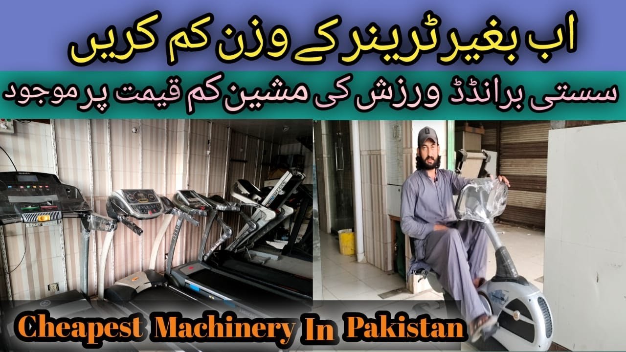Pakistan Biggest GYM Exercise Machines Wholesale Market | Imported Used ...