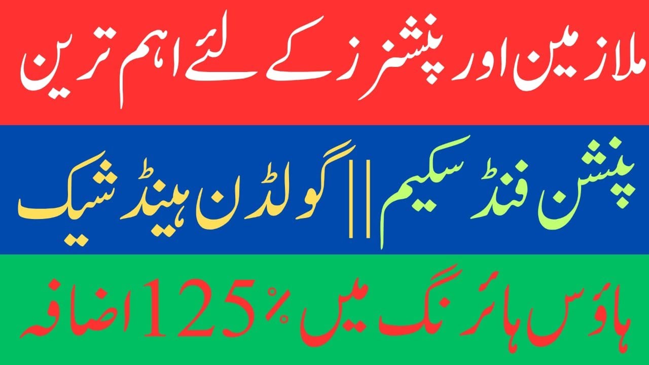 Latest updates for govt employees and pensioners | Increase House ...