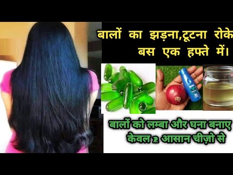 Balo ko lamba karne ka tarika/Balo ko lamba kaise kare/Balo ka jhadna ...