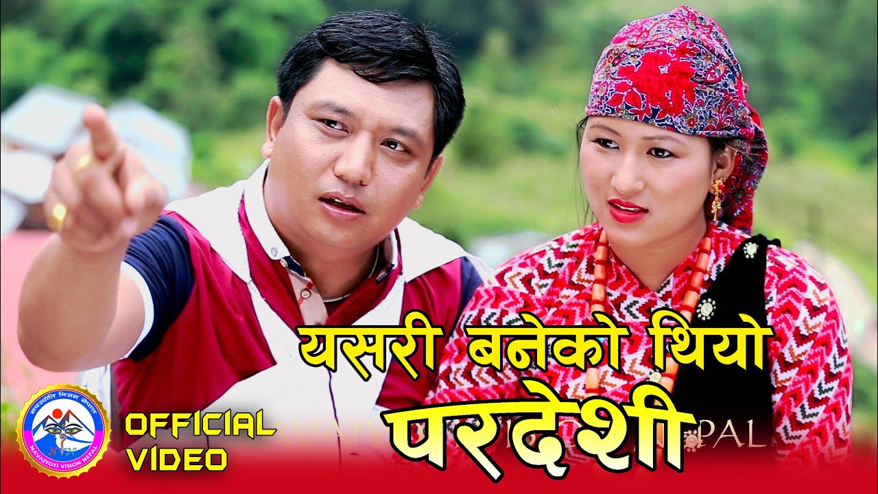 लालि ज्योवन ढल्कीएको गुनासो परदेशीलाई | Shooting Report Samjhera ...