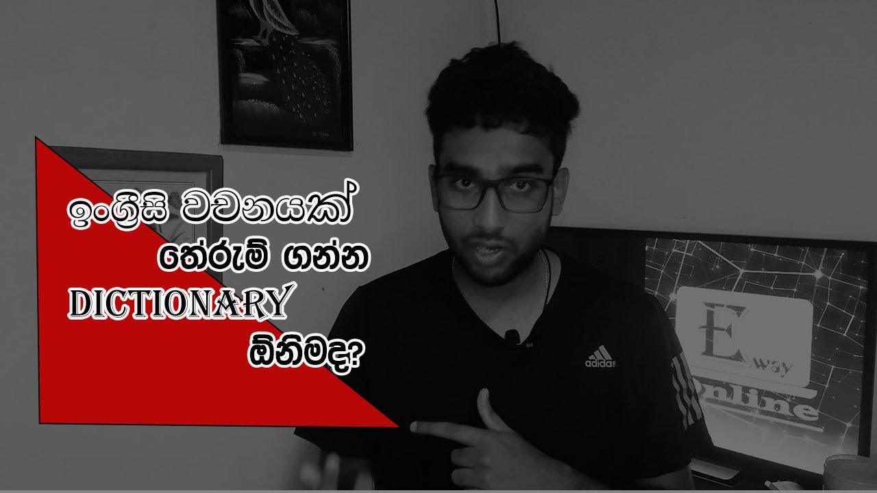 How To Find Sinhala Meaning Of A English Word Without Dictionary LK how-to-find-sinhala-meaning-of-a-english-word-without-dictionary-lk