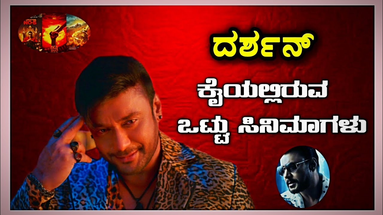 Upcoming Movies of Darshan | The Devil Teaser | Dboss Birthday Special ...
