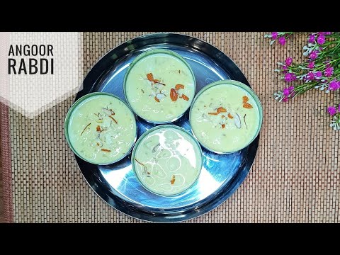 Angoor Rabdi Recipe | अंगूर रबड़ी रेसिपी | Soft, Quick & Easy - YouTube