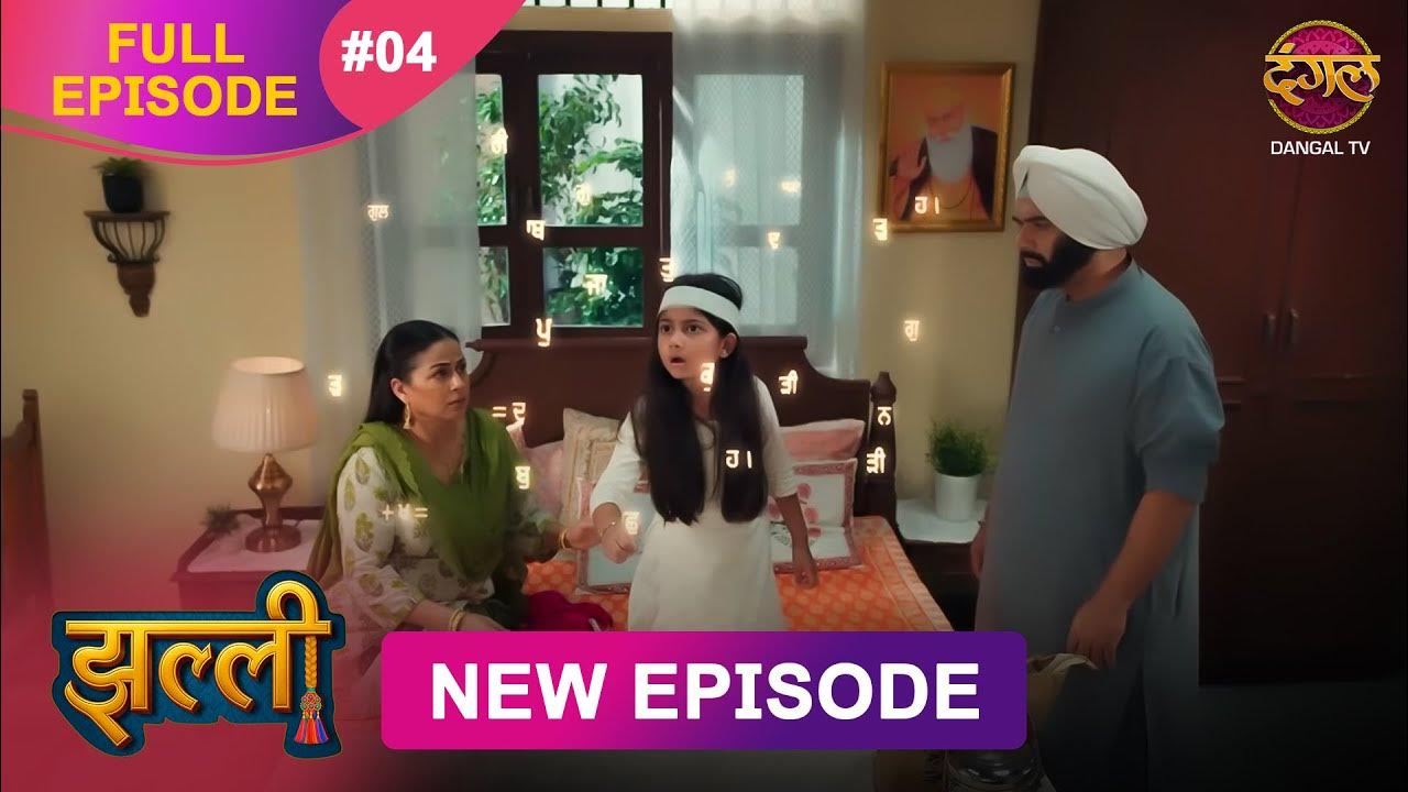 Jhallee | Full Episode 4 | 24 July 2025 #newepisode Full HD Dangal TV - YouTube