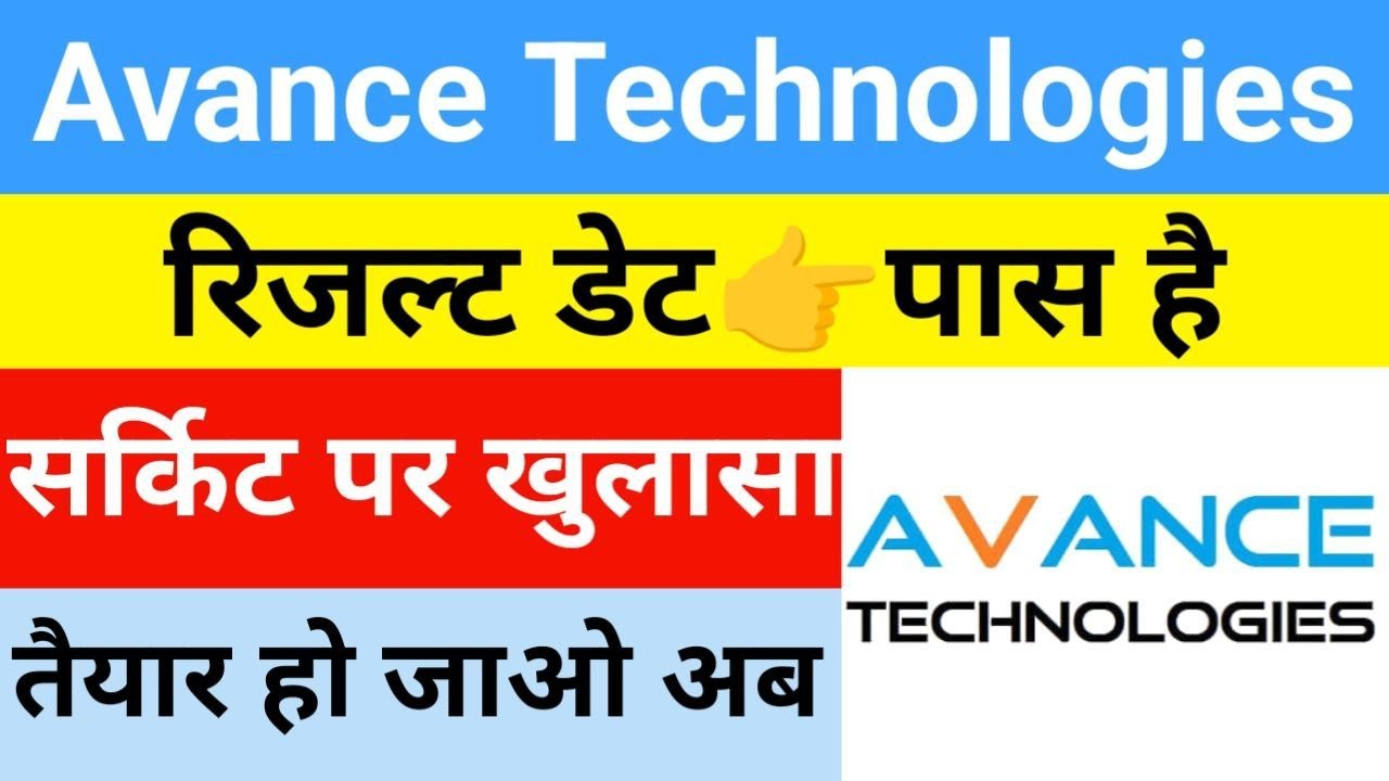 सर्किट पर खुलासा हुआ Avance Technologies Latest News | Avance ...