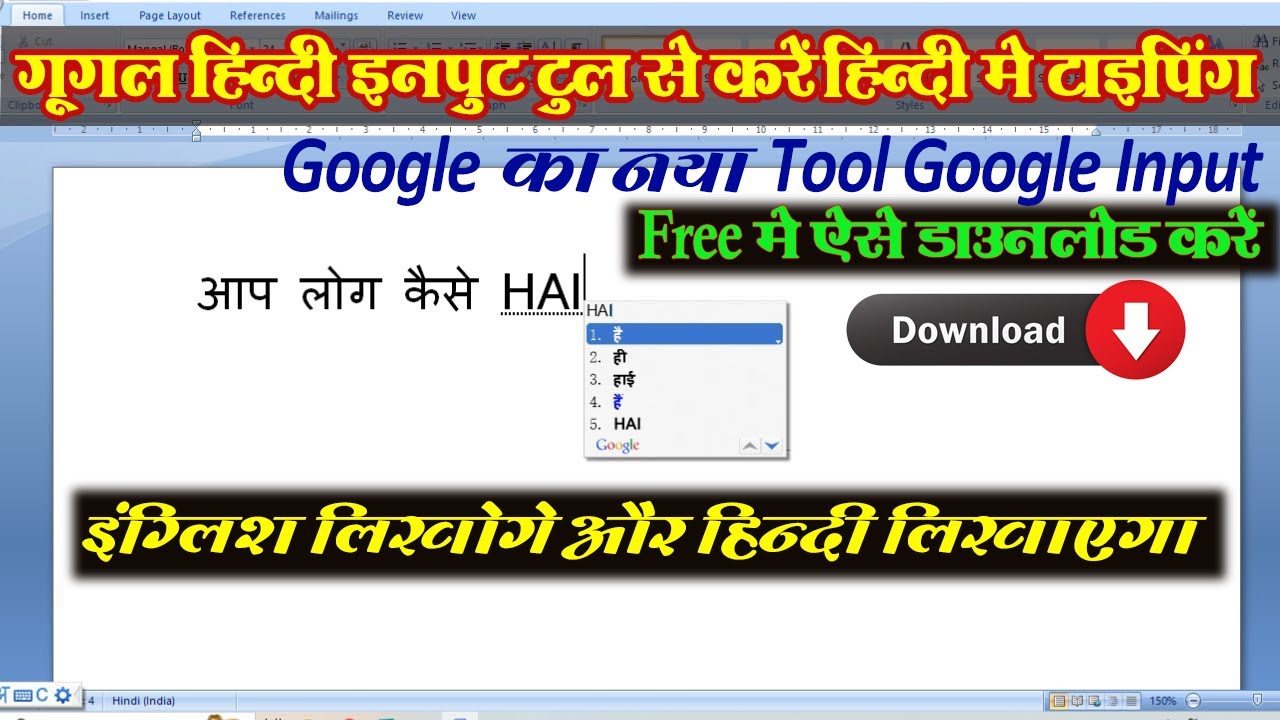 Google Input Tool ko kaise install kare || Install Google Input Tool ...