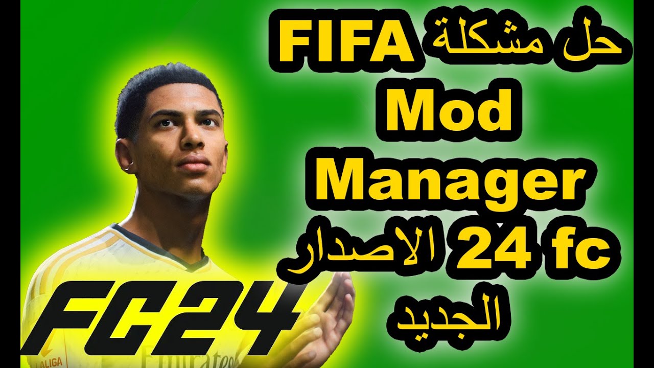 FIFA Mod Manager fc 24 الاصدار الجديد EA APP - steam - YouTube