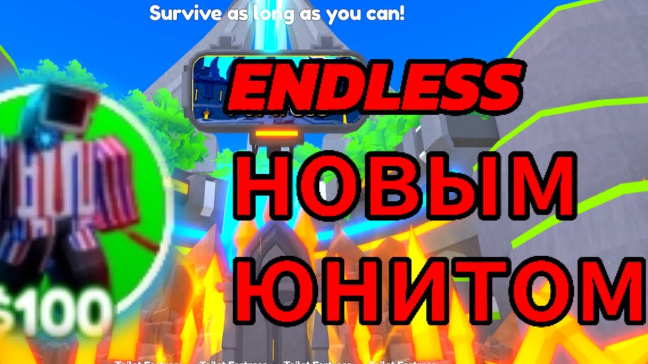 ТЕСТ НОВОГО sparkler cameraman в Toilet Tower Defense! - YouTube