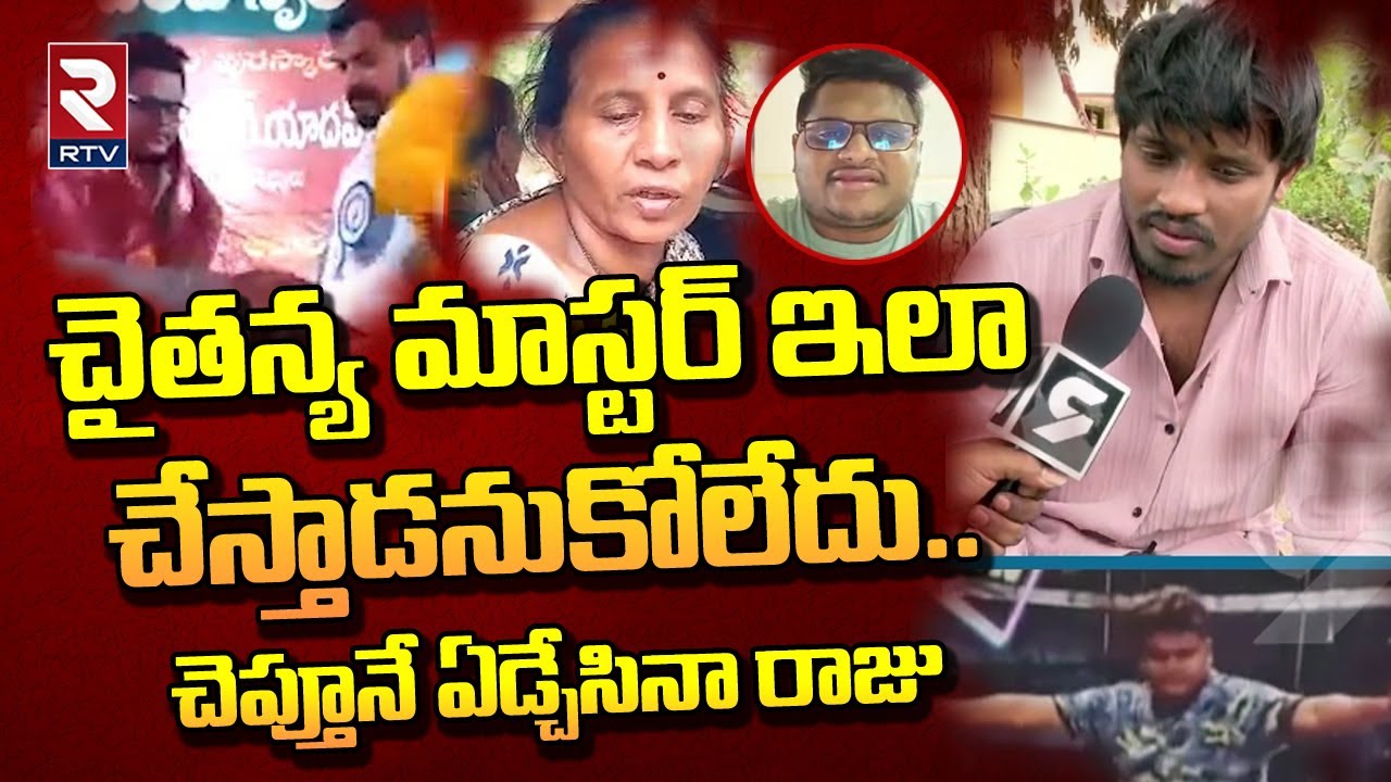 Dhee Master Chaitanya Incident Dhee 10 Raju Emotional : Chaitanya ...