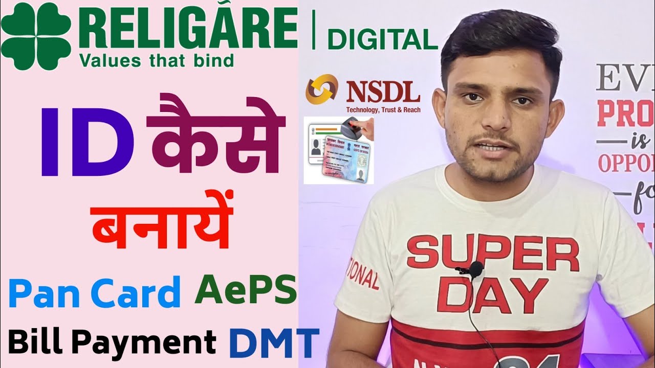 Religare Digipay Id Kaise Banaye || religare digipay registration ...