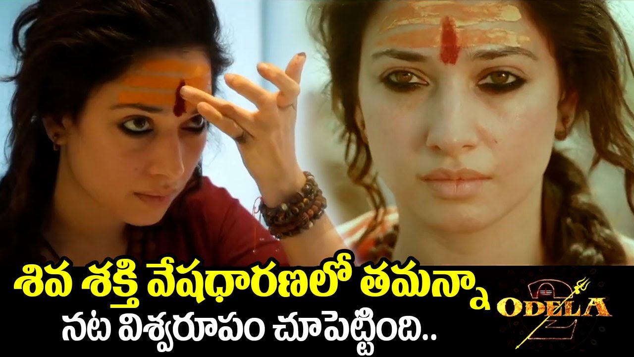 Odela 2 Movie Official Teaser | Tamannaah Bhatia | Hebah Patel ...