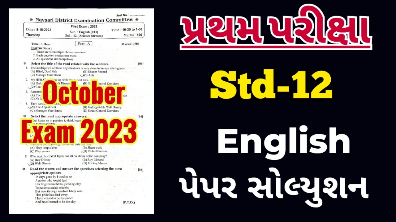 English Paper Solution | Standard-12 Science English Paper Solution ...