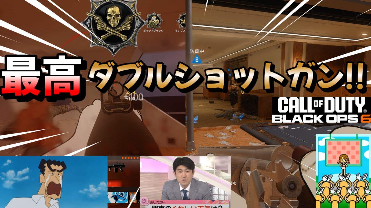 【BO6】新・旧ショットガン両方持ってけば最強なんじゃね!?【Olympia】 - YouTube