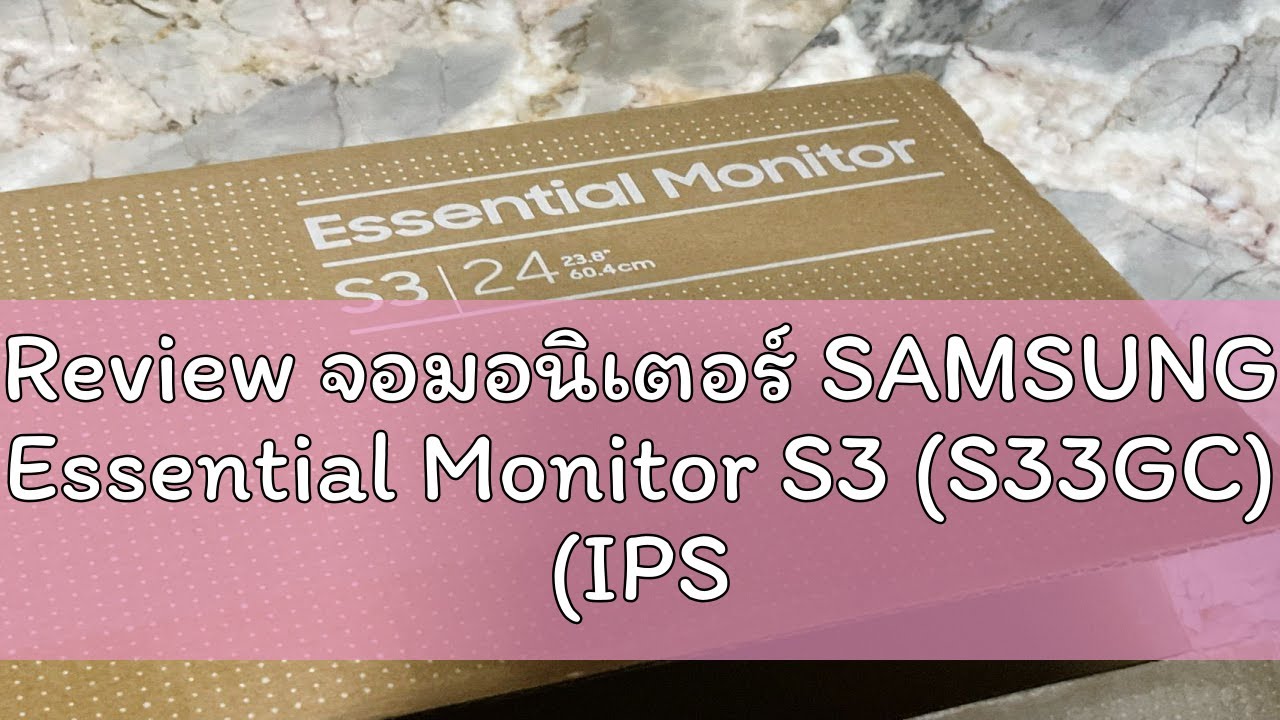 Review จอมอนิเตอร์ SAMSUNG Essential Monitor S3 (S33GC) (IPS 100Hz FHD ...