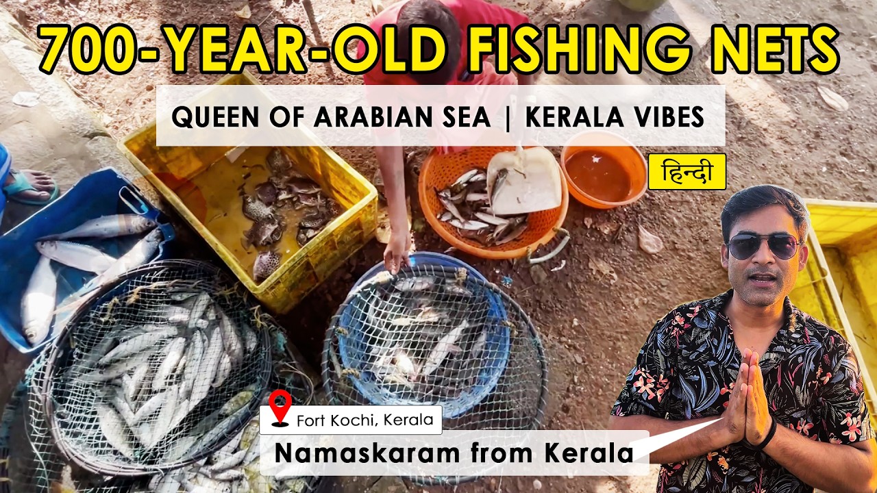 🐟 700-Year-Old Nets Still Catch Fish! | Ancient Fishing in Kochi ...