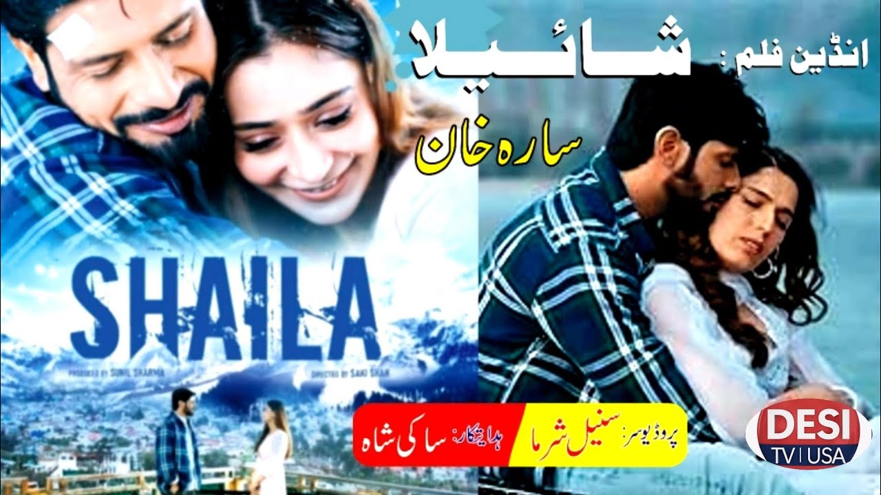 Shaila movie 2025 | Shaila Bollywood movie l Rohit Chaudhary Sunill ...
