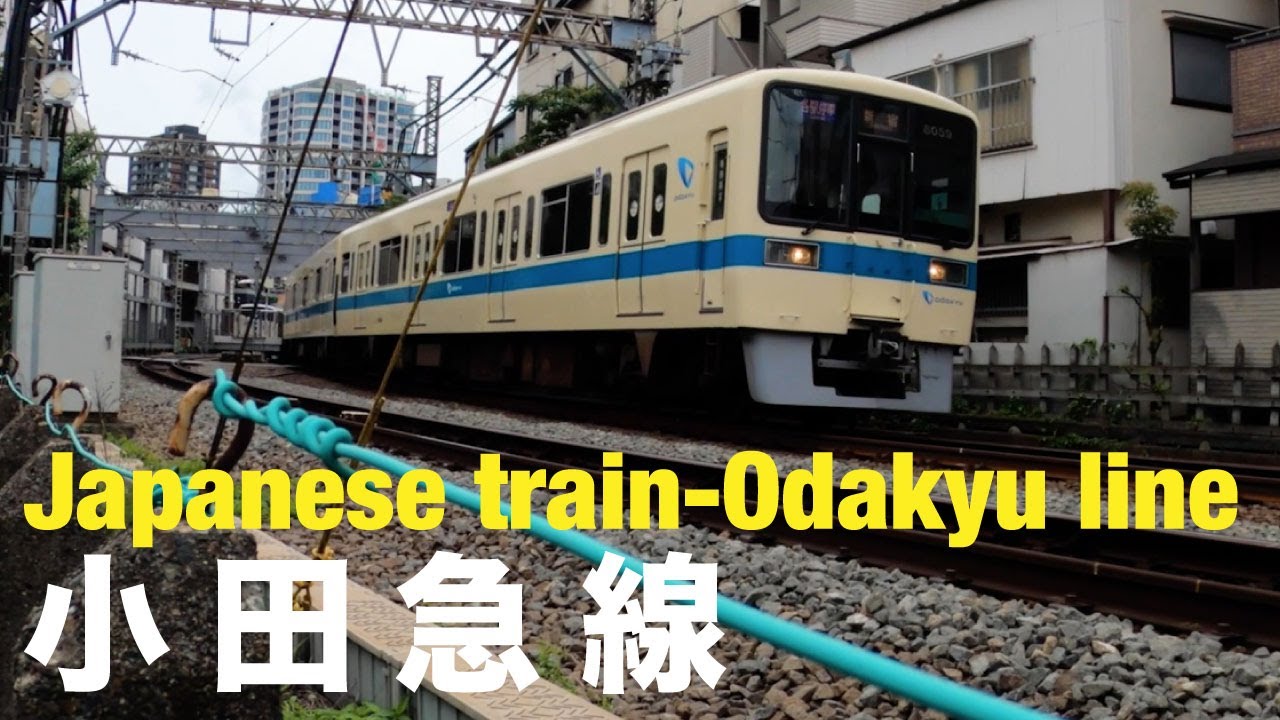 Japanese train-Odakyu line-2020【2020 小田急線】 - YouTube