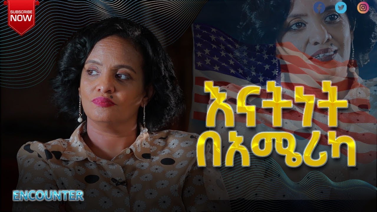 ንግስት ፋሲል#encounter #ደማስቆ #Semay Tube #christiantube #yttracker # ...