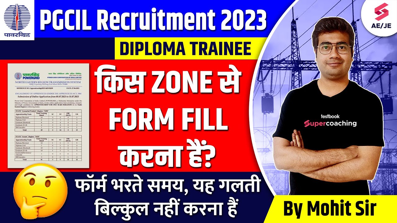 PGCIL Form Fill Up 2023 | PGCIL Recruitment 2023 Form Fill Up | PGCIL ...