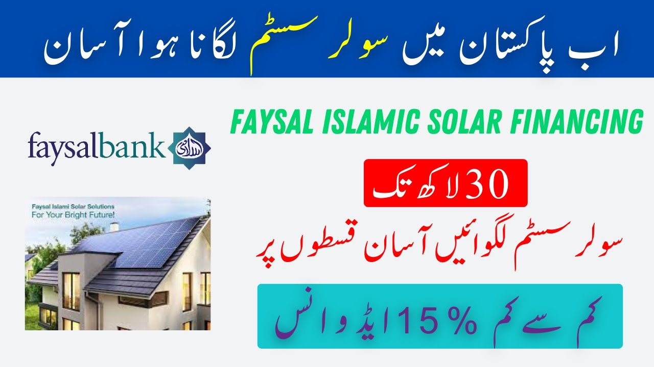 Solar System on Installments | Faysal Bank Solar Financing Scheme ...