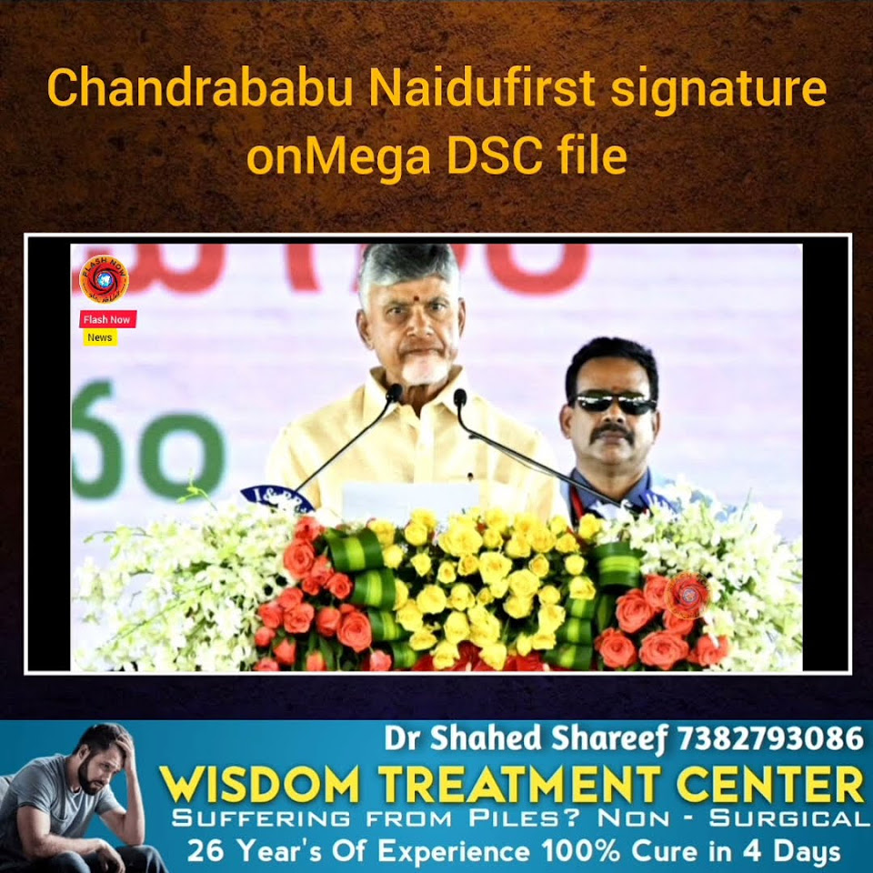 cm #chandrababu #naidu first signature on mega #dsc file - YouTube