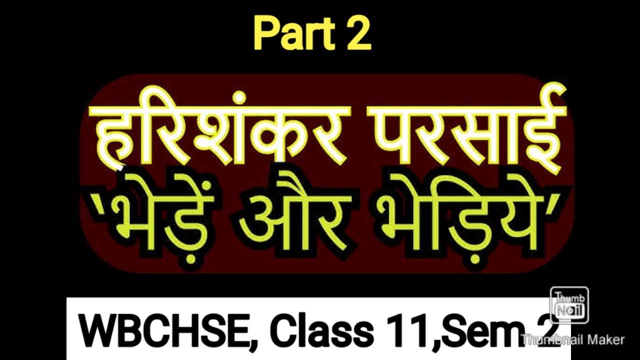 Bhede aur Bhediye|Part 2|Harishankar parsai| - YouTube