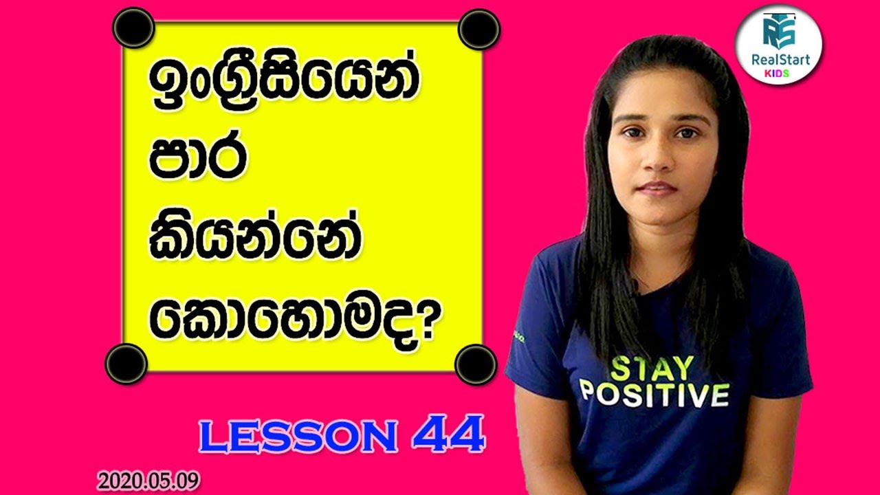 REAL START Pro[Spoken English Lessons For Beginners] - lesson 44 - YouTube
