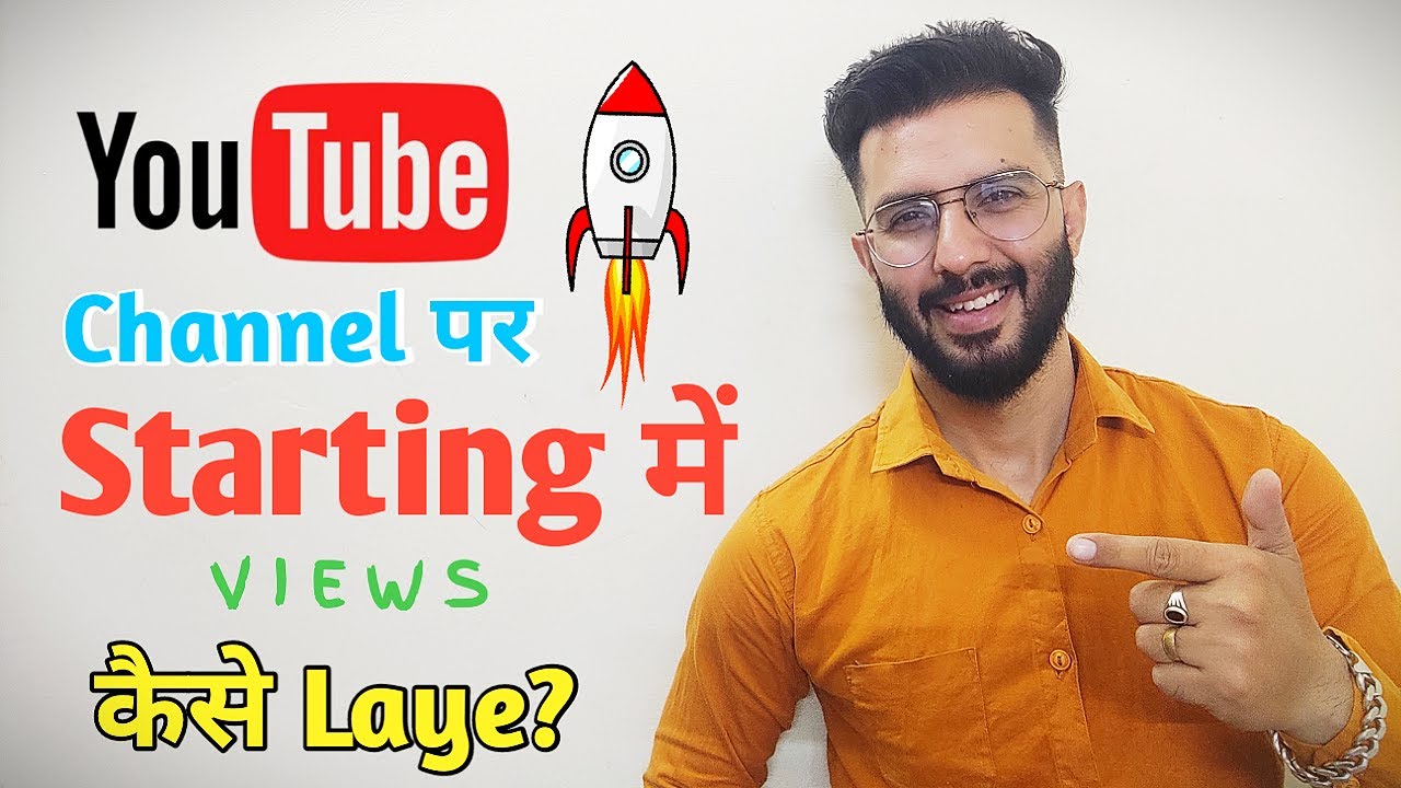 New YouTube Channel पर Starting में Views कैसे लाये ? | How To Get ...