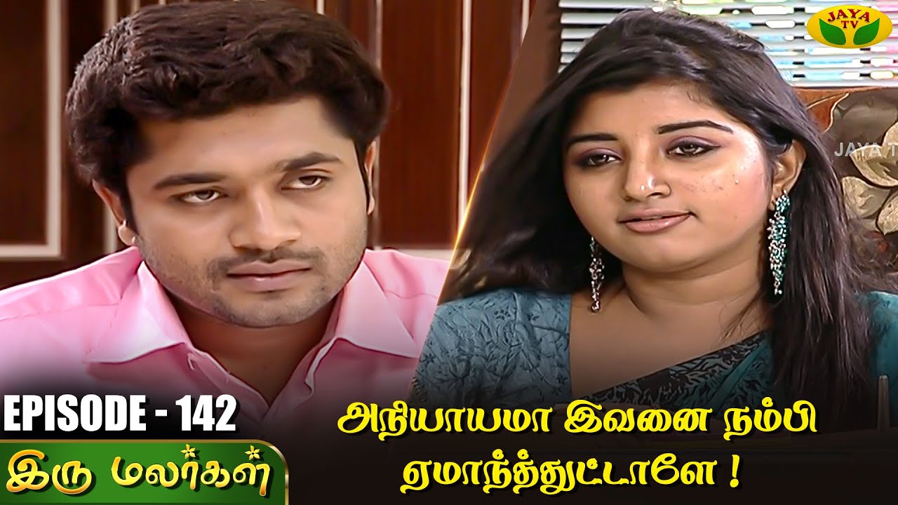 இரு மலர்கள் | Iru Malargal | Tamil Serial | Mahalakshmi | Agila ...