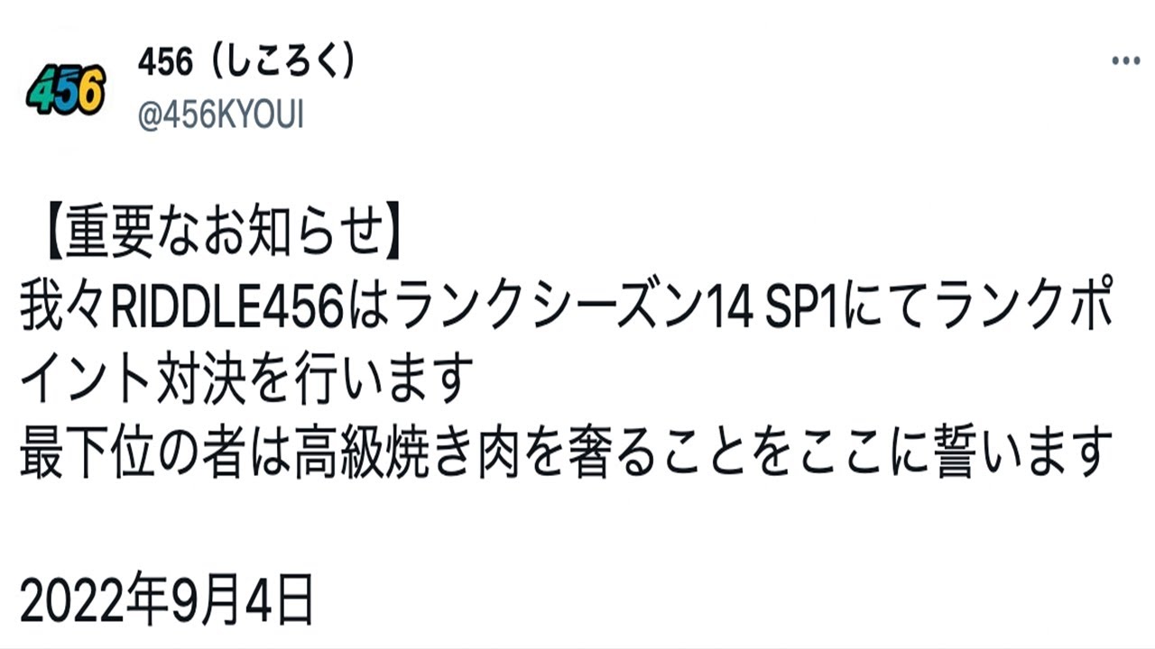 456チンブーバトル開催【APEX/Riddle456/ゆきお】 - YouTube