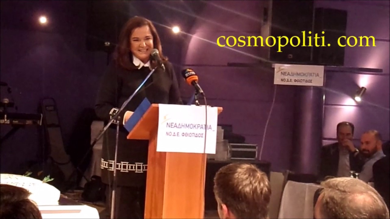 ΝΤΟΡΑ ΜΠΑΚΟΓΙΑΝΝΗ: "Κύριε Περιφερειάρχη της καρδιάς μου..." - YouTube