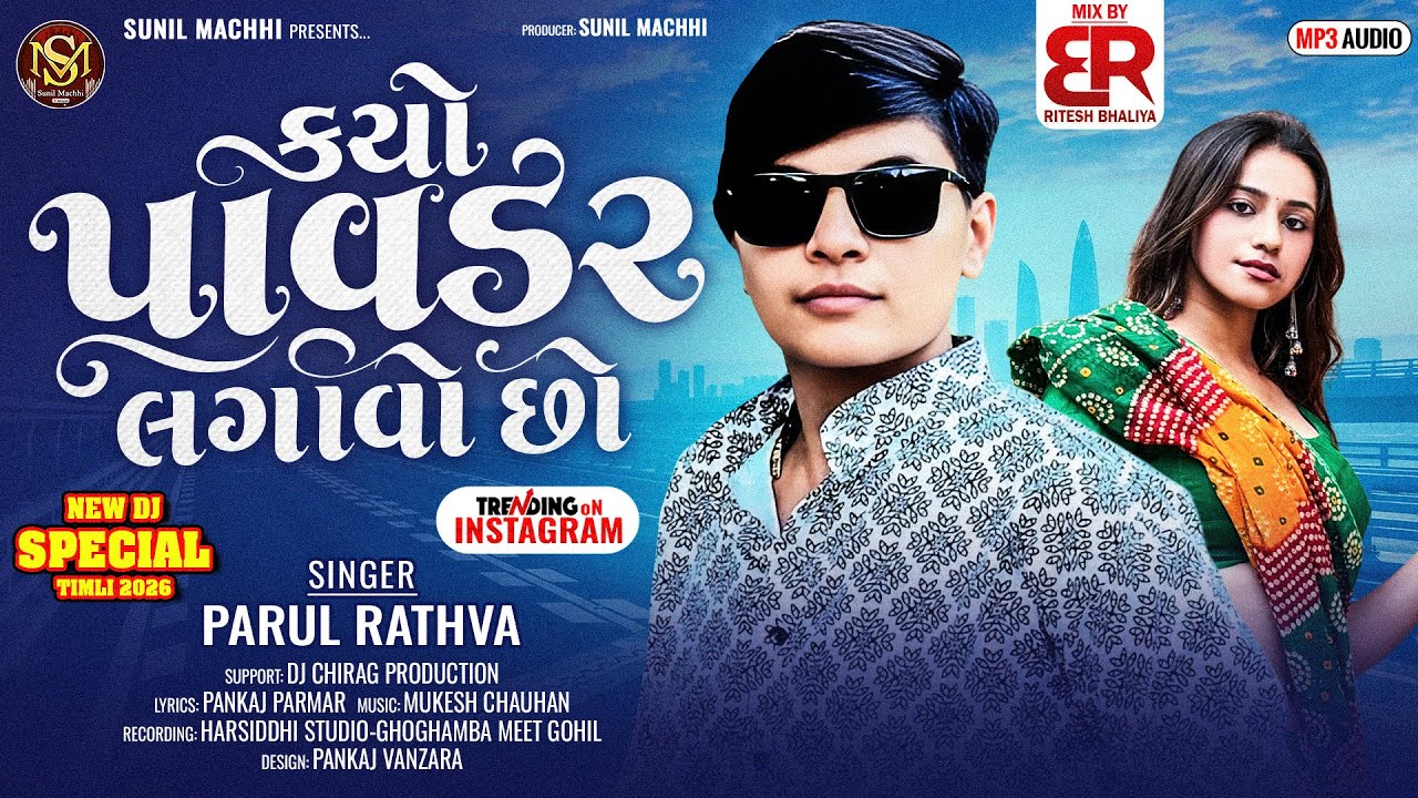 Kayo Pavdar Lagavo Chho - Parul Rathva Timli 2026 | Instagram Trending ...