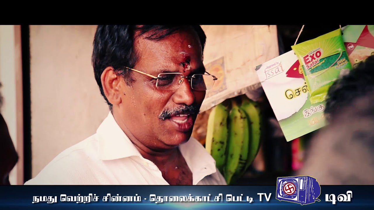 Embalam Selvam Folk Election Song HD | Pondicherry - YouTube