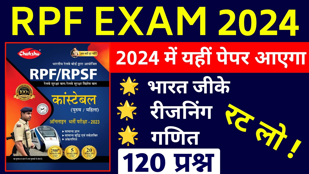 RPF online class 2024 | RPF gk gs classes 2024|RPF New Vacancy 2024 ...