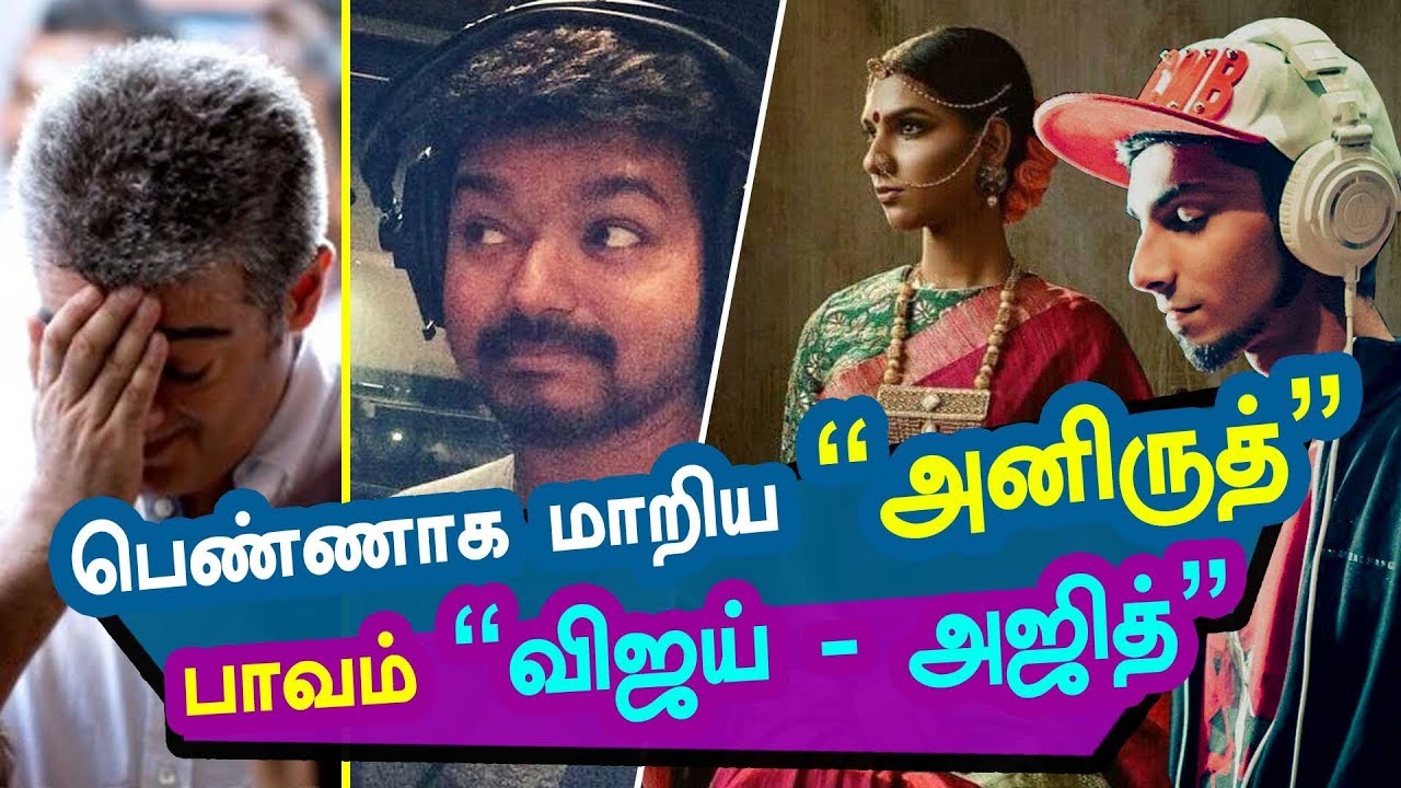 Anirudh Transform into Lady Getup - "AJITH and VIJAY" Pavam says ...