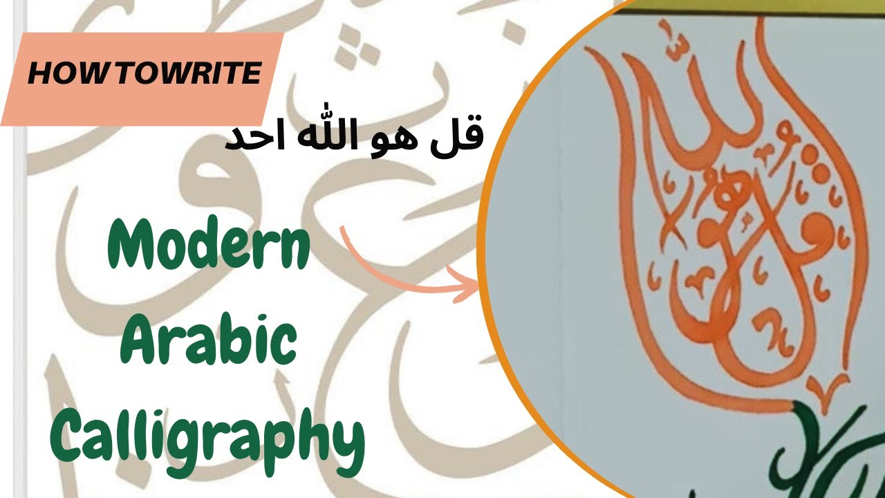 Qul hu Allah hu Ahad Arabic Calligraphy 🌹 || how to write Modern ...