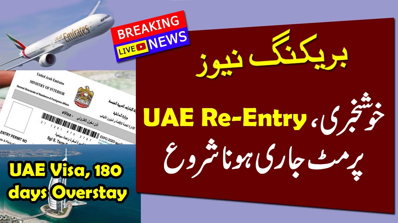 Re-entry permit for UAE residency visa holders explained: Cost ...