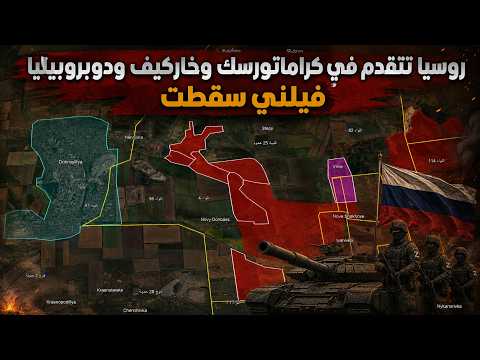 Rusya, Kramatorsk ve Kharkiv'de İlerliyor, Dobropillia Yakınlarındaki Vilne'yi Ele Geçirdi