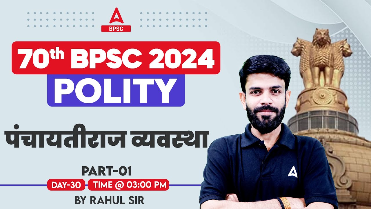 Panchayati raj Class For 70th BPSC Polity by Rahul Sir #22 | BPSC ...