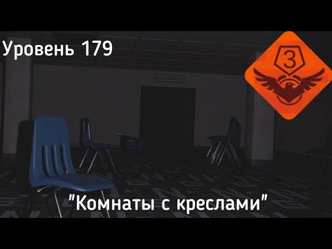 The backrooms - Уровень 179 "Комнаты с креслами" - YouTube