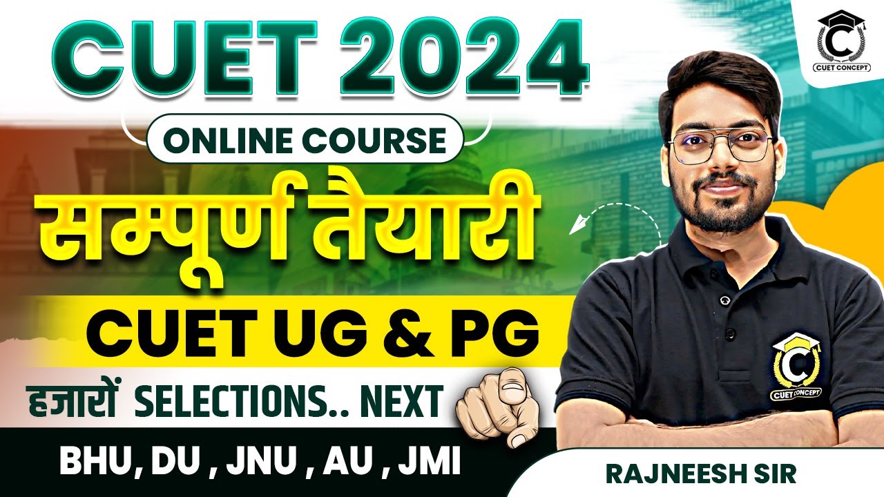 CUET 2024 Complete Online Preparation । CUET UG & PG Best Preparation Online Coaching । CUET ...