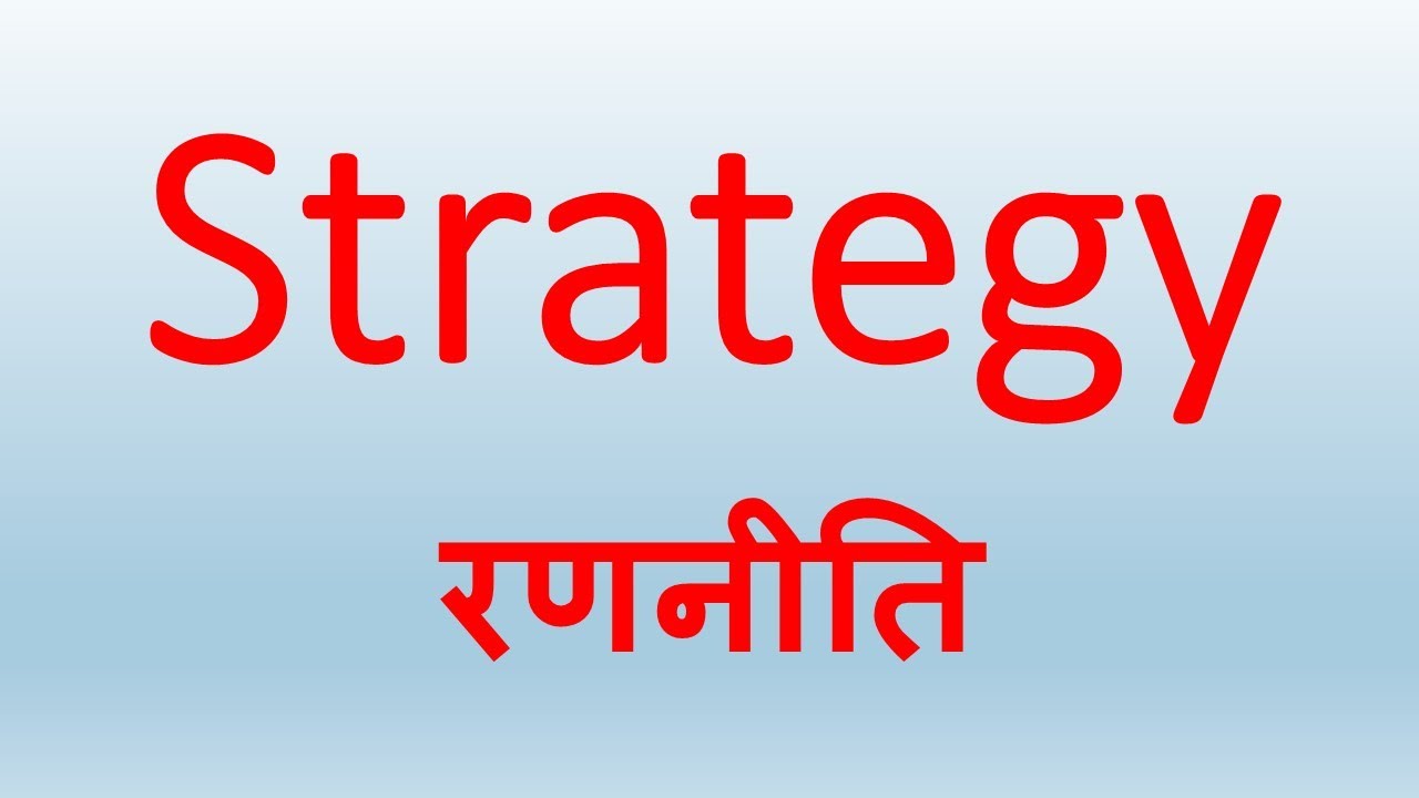 how to pronounce Strategy - YouTube
