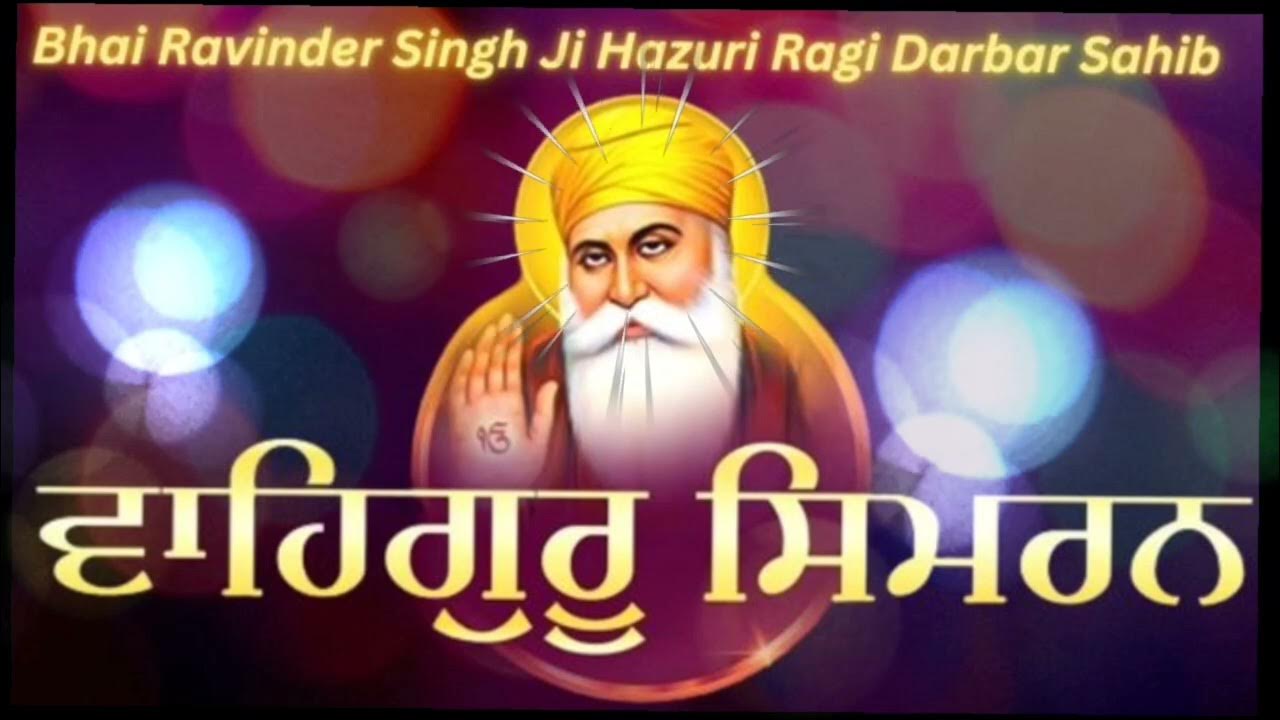 Waheguru Simran| Bhai Ravinder Singh Ji Hazuri Ragi Darbar Sahib| Very Soothing Simran | Naam ...