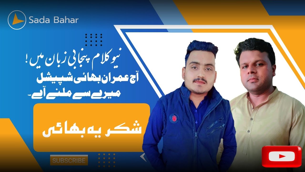 Singer Imran Bhaii | Boht Hi Kamal Ka Pra | Sada bahar Khan 216 - YouTube