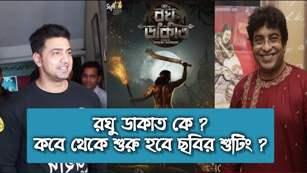 raghu dakat poster review||Cine Time - YouTube