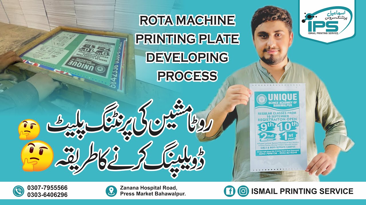 ROTA MACHINE PRINTING PLATE DEVEOPING PROCESS | MINI VLOG | ROTA ...